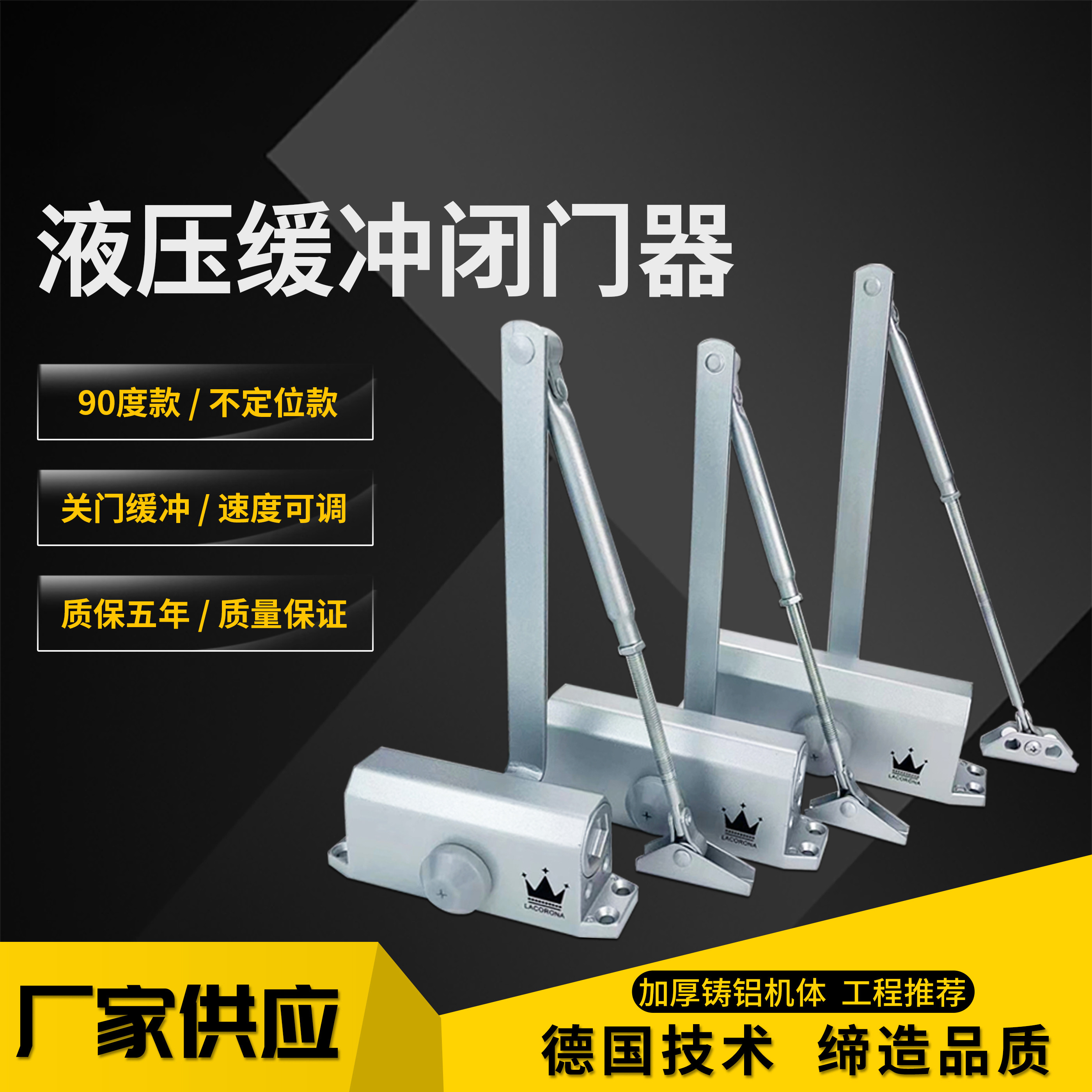 LACORONA闭门器液压缓冲180度自动关门器 大号防火门90度定位