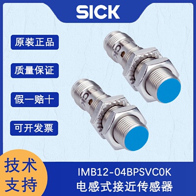 寻I德国SICK西克IMB系列1072747IMB1204BPSVC0K电感式接近传感器