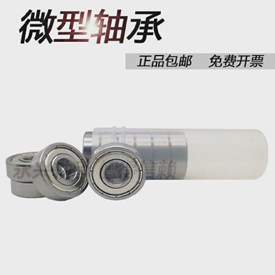 哈尔滨微型轴承628/3628/4628/5628/6628/7628/8628/9ZZ