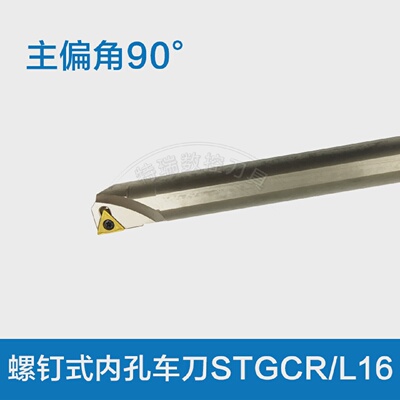 数控刀杆内孔刀杆镗孔刀杆镗内孔刀杆三角形刀杆S25R-STGCR16