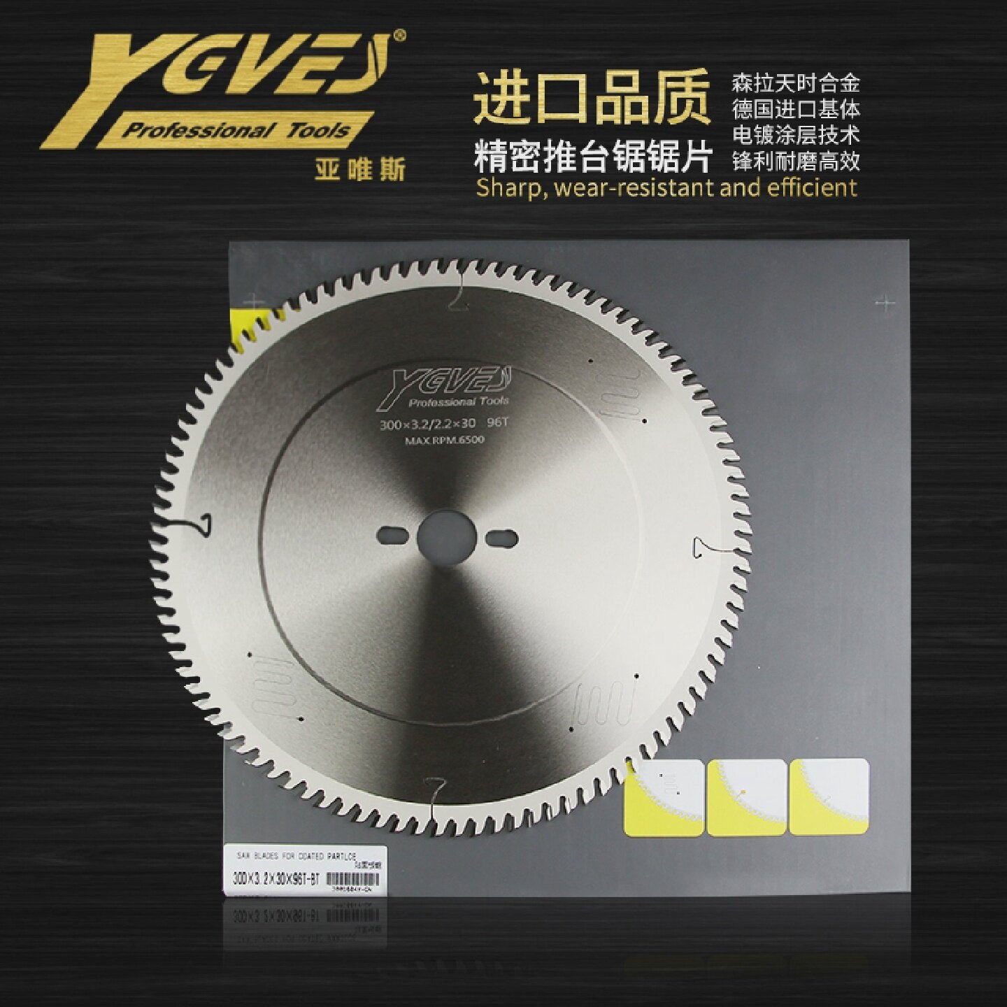 亚唯斯木工精密推台锯裁板锯专用合金锯片圆101214寸728496齿