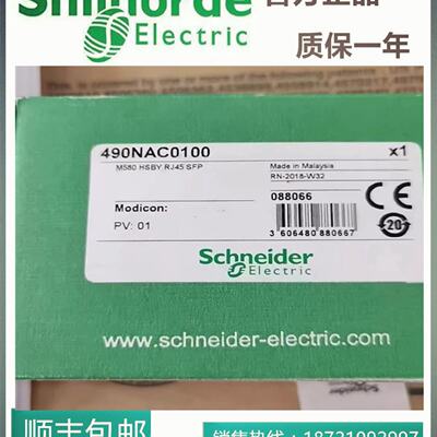 议价490NAC0100/490NAC0201施耐德M580冗余处理器专用同步线缆配