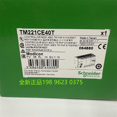 议价施耐德PLC TM221CE24T    M221可程式设计逻辑控制器1个乙太