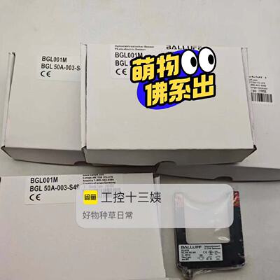 原装巴鲁夫BGL001M BGL 50A-003-S49带包--议价商品