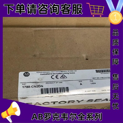 议价1788-CN2DN ControlNet到DeviceNet超连结设备 1788CN2DN