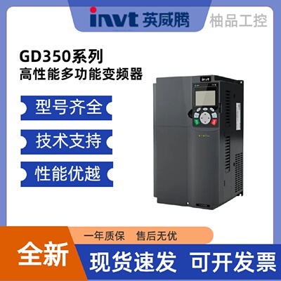 寻Iinvt英威腾变频器GD350系列高性能通用变频器GD350030G4