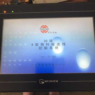 威纶触摸屏MT8100i（V2WN）【询价】