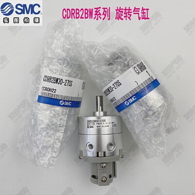 SMC型旋转气缸CRB2BW/CDRB2BW15/20/30/40-90S-180S-270S/SZ