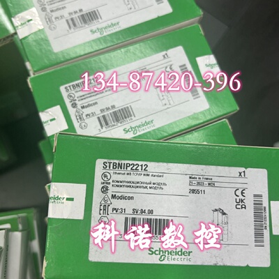 议价STBNIP2212施耐德乙太网MB TCP/IP NIM标准STBNIP2311/STPNMP