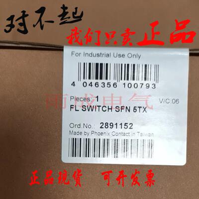 菲尼克斯2891152管理型交换机FLSWITCHSFN5TX原装正品