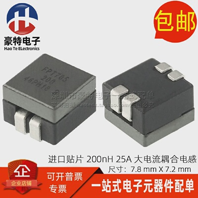 FPT705-200-R全新贴片一体成型双绕组200NH25A耦合共模滤波电感