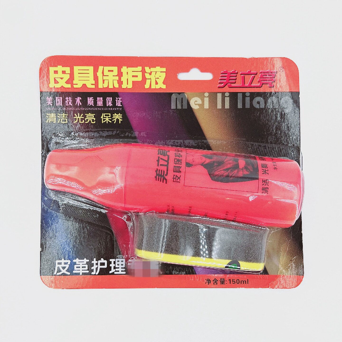 真皮表带去污保养护理钟表皮表带清洗剂液表链油真皮皮质清洁除锈