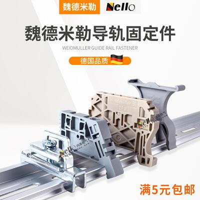 隆兴魏德米勒导轨固定件SAKEW35 ZEW C45堵头端子标识板SCHT5S G*