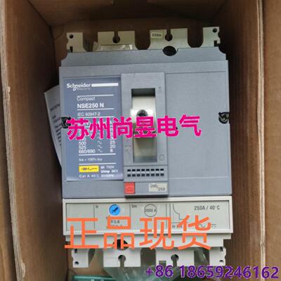 迅原装NSE250N250S3P断路器带漏电VIGI现货议价