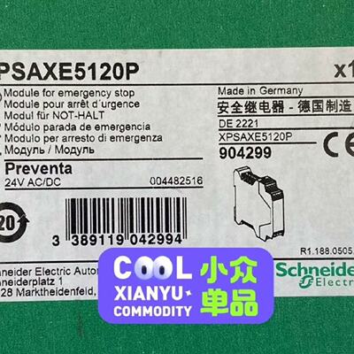 询价-XPSAXE5120P