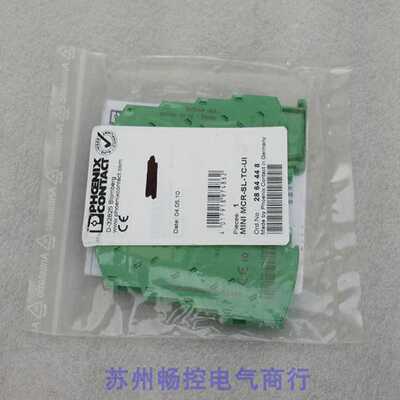 全新PHCENIXCONTACT隔离器MINIMCR-SL-TC-UI现货2864448