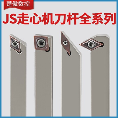 数控螺钉式走心机外圆刀杆/JSDN3CR/JSVJBR/JSCLCR/JSDJCR全系列