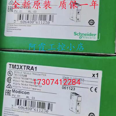 议价TM3XHSC202/XHSC202G施耐德TM高速计数模块TM3XFHSC202/XFHSC