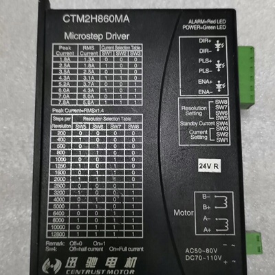 询价*迅驰电机CTM2H860MA步进驱动器