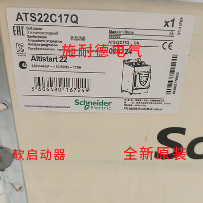 议价施耐德 ATS22C17Q 软起动器 控制电压 220V 电源电压 230V 45