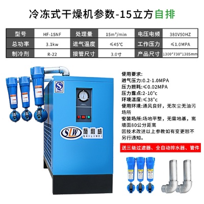高温型冷冻式干燥机6立方7510050hp空气压缩机30匹空压机冷干机