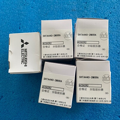 三菱断路器附件SHTA4402MXRA全新原装实物拍摄-议价