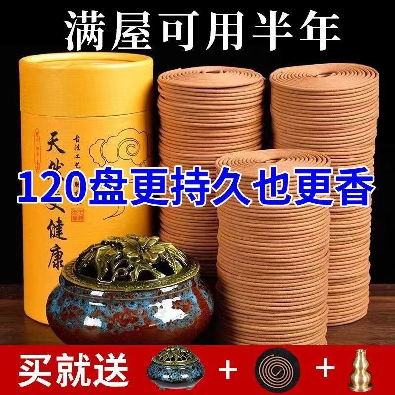 檀香盘香非蚊香驱蚊家用供香室内熏香厕所除臭卫生间香薰祛除