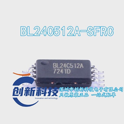 BL24C512A-SFRC封装TSSOP8全新原装EEPROM存储器BL24C512A