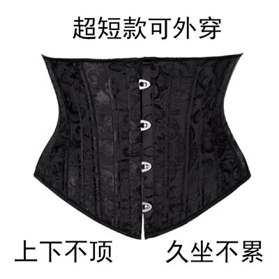 小个子23cm上身短款24钢骨收腹宫廷束腰绑带外穿corset塑腰封产后