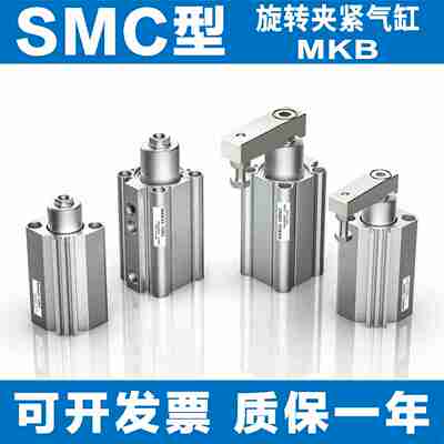 议价-SMC型气缸MKB32-10LZ/20FLZ/30RNZ/50MKA25MKB634012LNZRZ