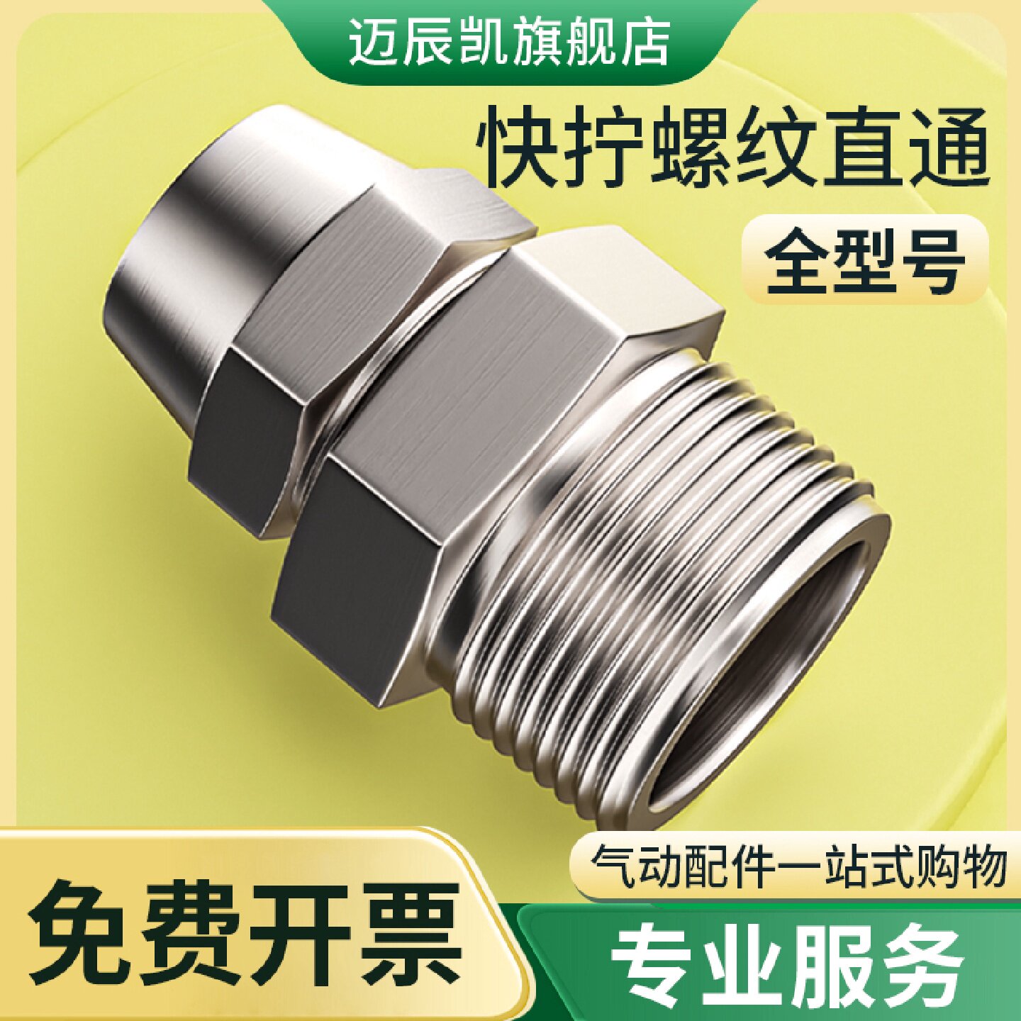 气管快速接头气动铜快拧带螺纹外丝直通高压金属配件大全PC6/8-02
