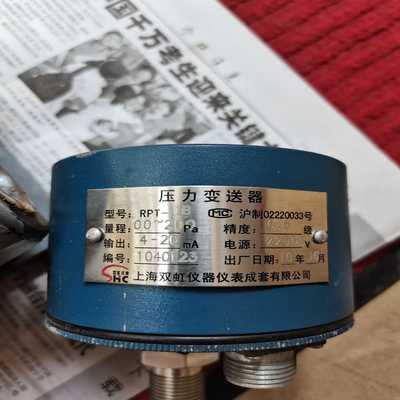 【议价】压力变送器，RPT—1B，未使用！适用