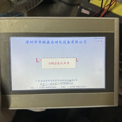 寻“”深圳市华联森自动化设备触摸屏型号TPC7032Kw成色如