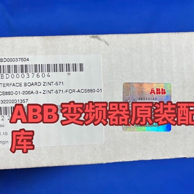 全新ABB变频器ACS580880系列ZINT571全新-议价