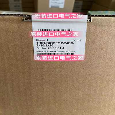 供应现货2866514冗余模块TRIO-DIODE/12-24DC/2X10/1X20菲尼克斯