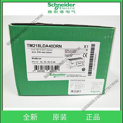 议价TM218LDA40DR2HN施耐德M218可程式设计逻辑控制器全新原装正