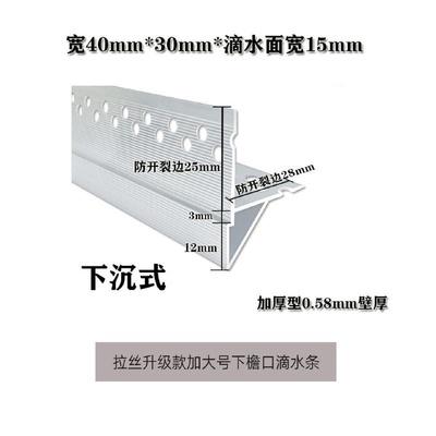 定制屋檐防流挂滴水线外墙专用铝合金鹰嘴滴水线条下檐口成品滴水