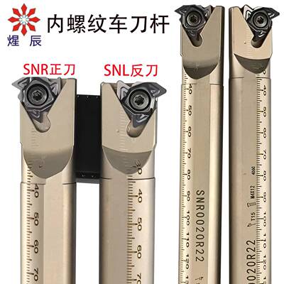 SNR0010K11内螺纹刀杆车刀杆snr0020r16高密度弹簧钢内孔牙刀刀杆