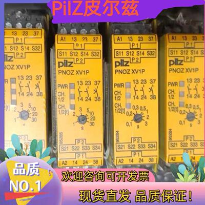议价皮尔兹PiIZ安全继电器PNOZXV1P777602787602德国进口全新原装