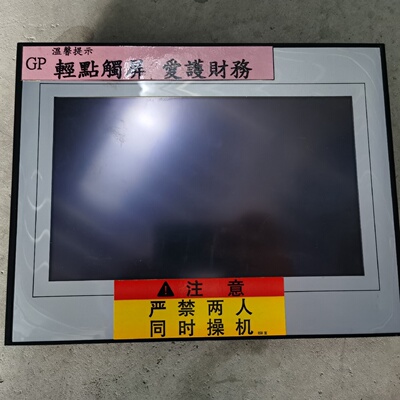 询价*触摸屏10寸型号TS1100i