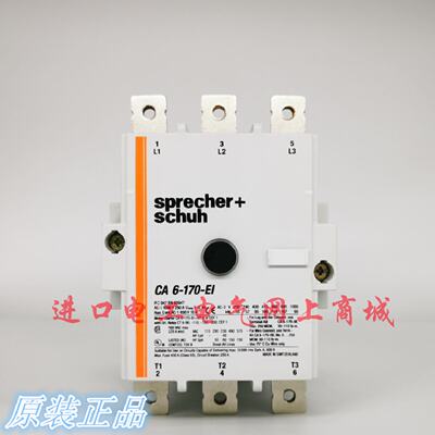 议价原装瑞士进口sprecherschuh交流接触器CA6-170-EI CA6-170 现