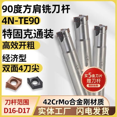 4NKT快进给铣刀片1135方肩直角铣刀杆APMT1604双面四刃废角铣刀盘
