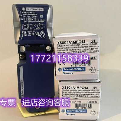 XS8C4A1MPG13特勒美科接近开关XS8-C4~询价