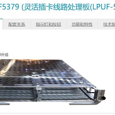 CR5DLPUF537903050LHU灵活插卡线路处理板LPUF53ANE40EX系议价