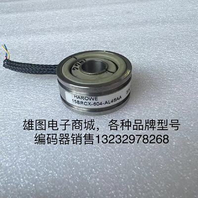 议价15BRCX-604-AL46AA旋转变压器HAROWE编码器伺服马达编码器原