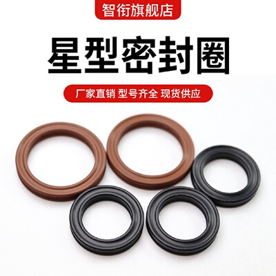 X型圈 星型圈123.42/126.6/129.77/132.95/136.12/139.3*3.53