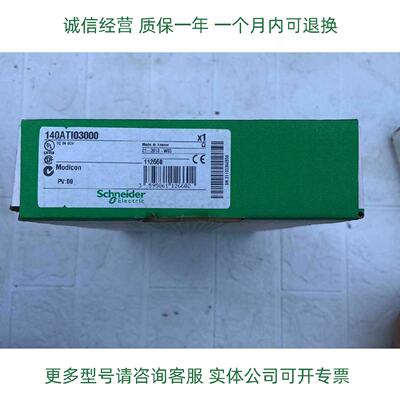 议价施耐德输入模块TSXDSY32T2KC 140ATI03000C质保一年