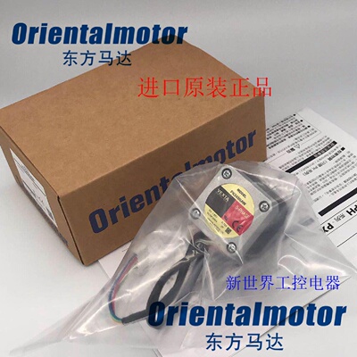 议价现货东方马达PK545NAW /NBW PK544NAW/NBW PK566NAW PK544-NA