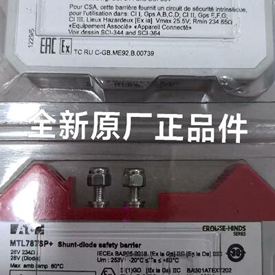 MTL 787SP shunt-diode油轮专业防爆安全-议价782