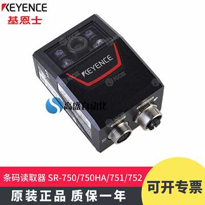 议价-正品SR-750750HASR-R751SR-752二维码扫码器条码